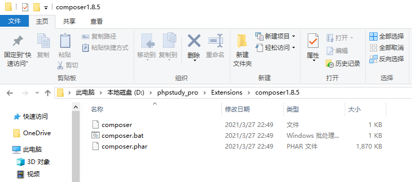 phpstudy中composer的安装与配置_phpstudy composer-CSDN博客