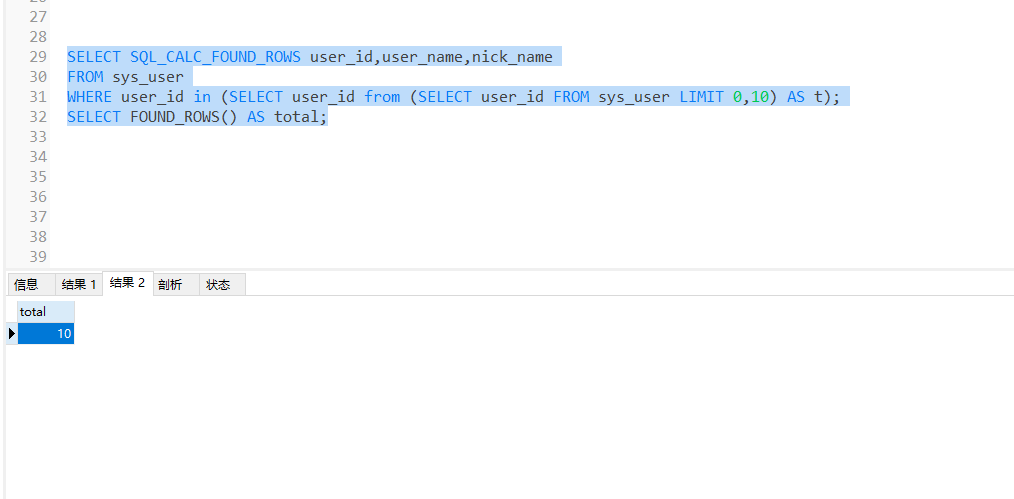 MyBatis或MyBatis-plus中分页查询同时查询数据和总数量_mybatisplus分页查询到的总数据量-CSDN博客
