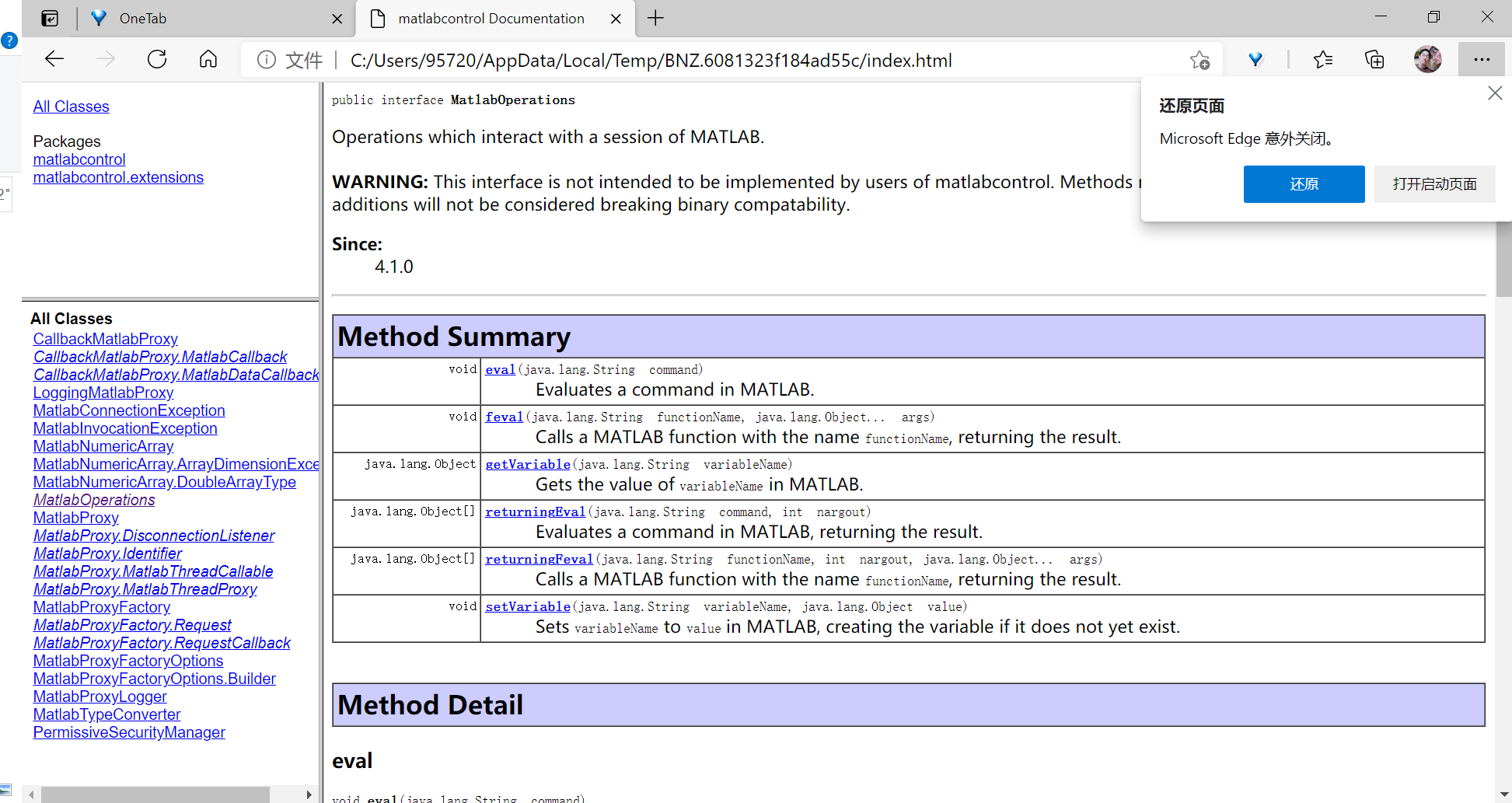 使用matlabcontrol调用matlab获取结果-CSDN博客