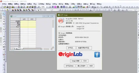 Origin 2019b 图文安装教程及下载（附安装包）_左手の明天的博客-CSDN博客