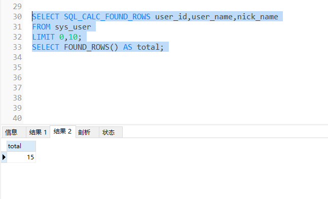 MyBatis或MyBatis-plus中分页查询同时查询数据和总数量_mybatisplus分页查询到的总数据量-CSDN博客