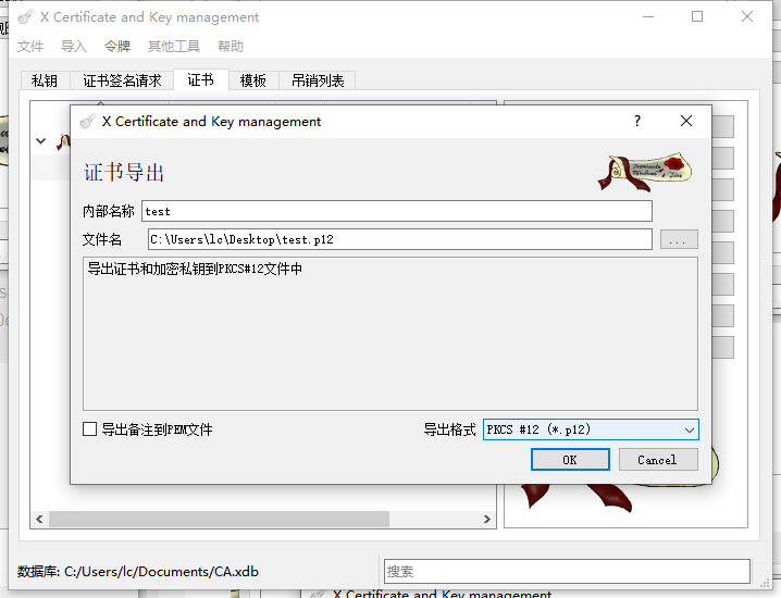 详解HTTPS通信流程，使用JDK，openssl，XCA进行证书认证详细操作，Spring Boot配置SSL证书实操_jdk有提供openssl 命令吗-CSDN博客