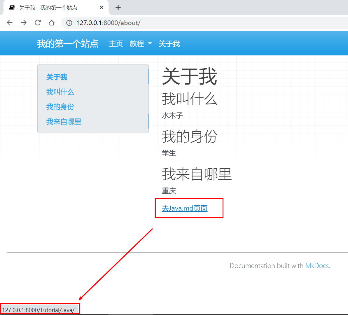 so easy！从头教你用mkdocs构建个人博客系统~_mkdocs教程-CSDN博客