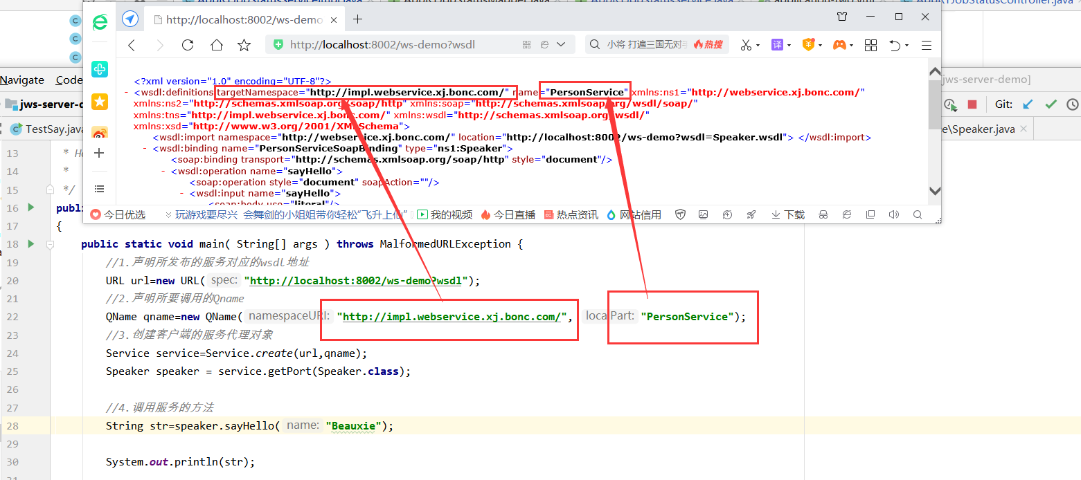 webservice的基础知识以及入门案例1_webservice qname-CSDN博客