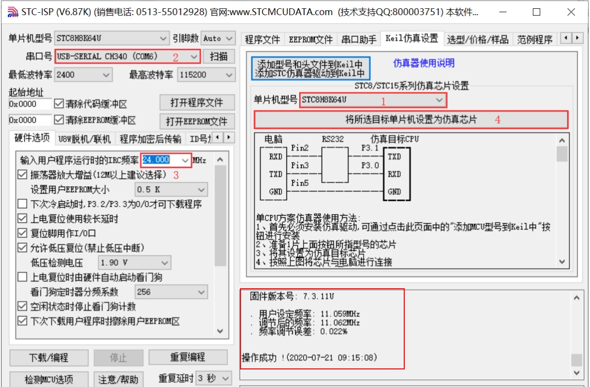 KEIL STC 仿真_c51 connection to target system lost-CSDN博客