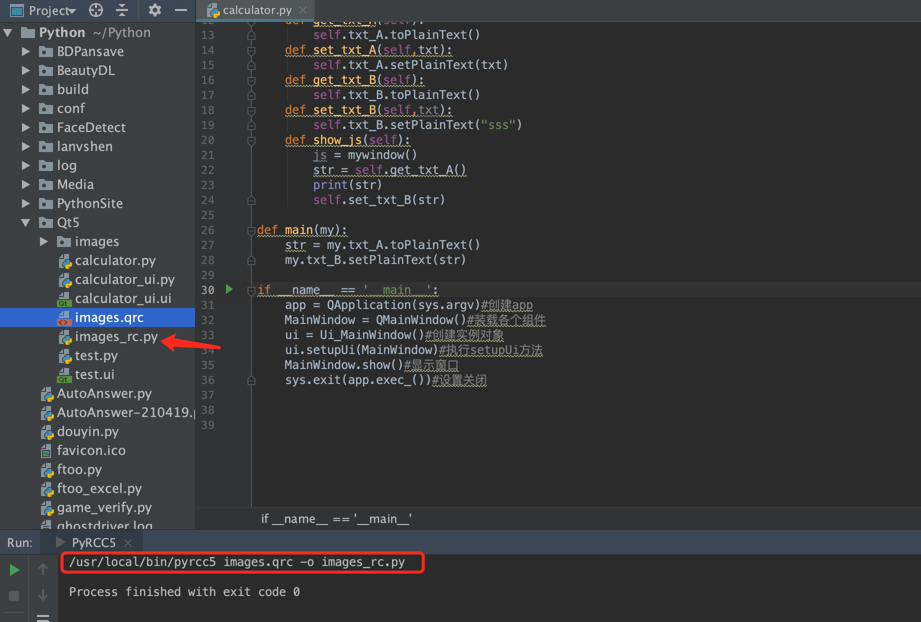 MacOS配置Pycharm+Python+PyQt5+QtDesigner+PyUic+PyRcc（主要是PyRCC)_mac pycharm 添加pyrcc-CSDN博客