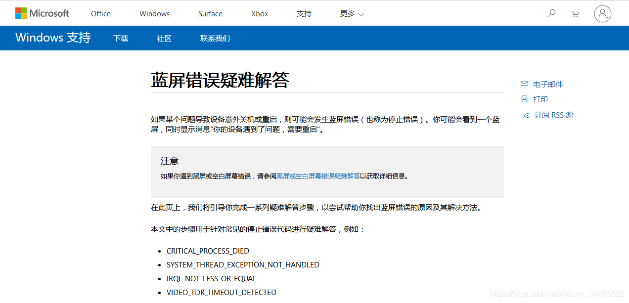 windows系统开机蓝屏出现www.windows.com/stopcode问题处理方法-CSDN博客