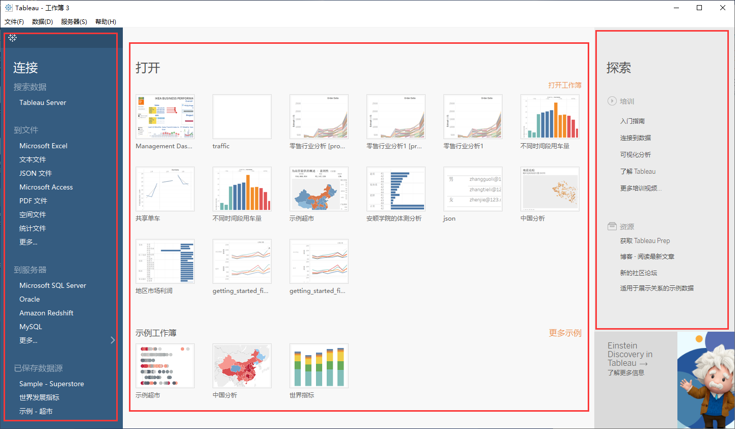 大数据BI工具Tableau学习【第二期】]带你领略Tableau 的页面风采_tableau页面-CSDN博客