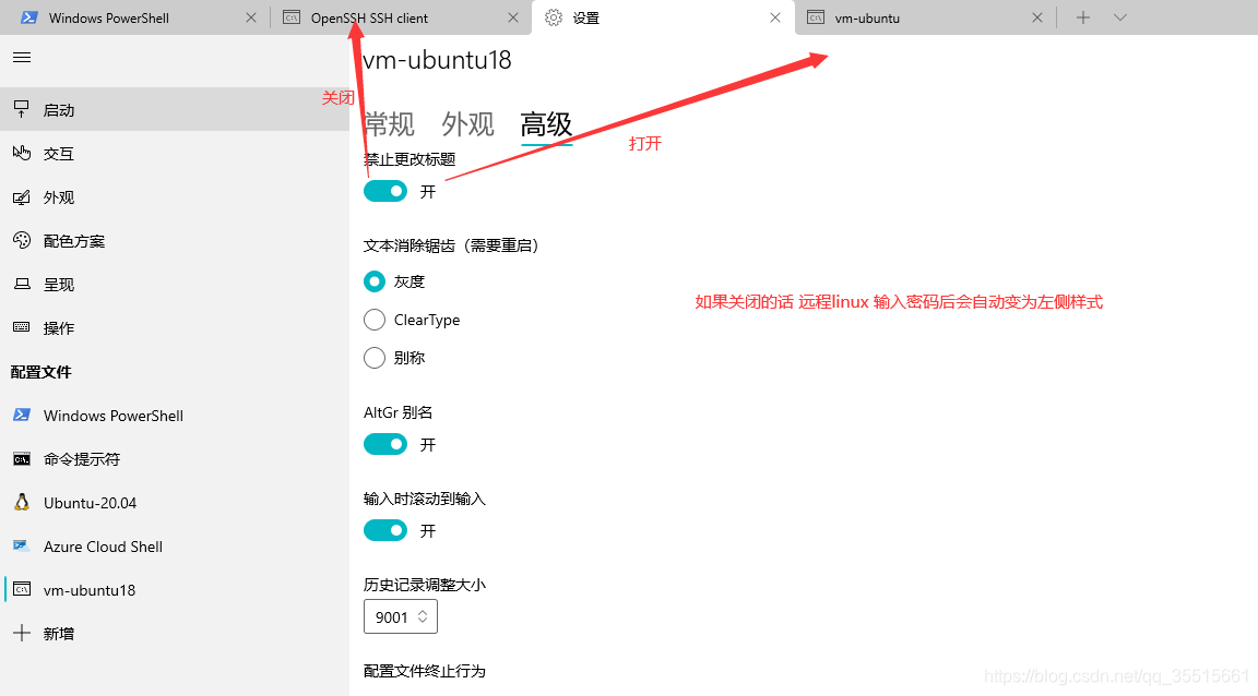 Windows Powershell Terminal 连接远程服务器 连接linux服务器wsl连接远程服务器连接不上 Csdn博客 2937