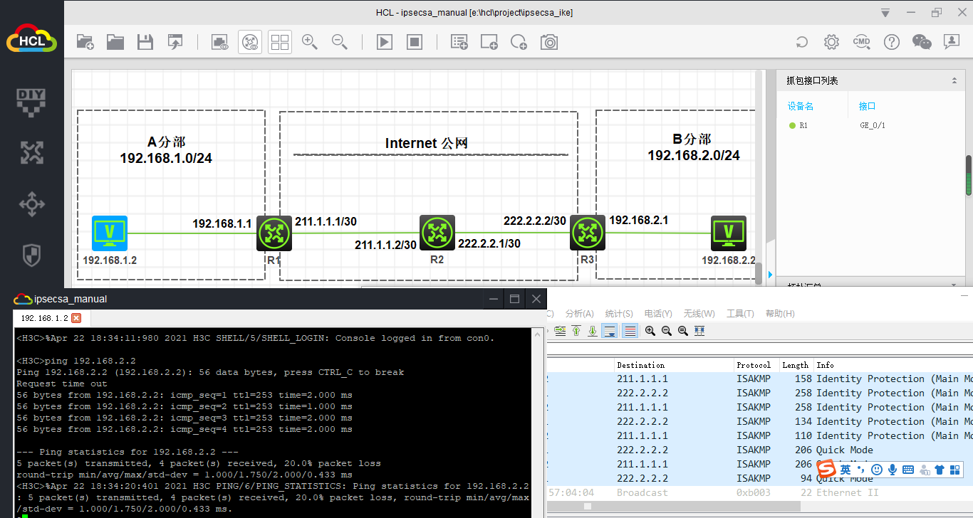 IPSec IKE协商（图解协议+包分析）【IPSec协议簇学习笔记一】_hcl ipsec 抓包-CSDN博客