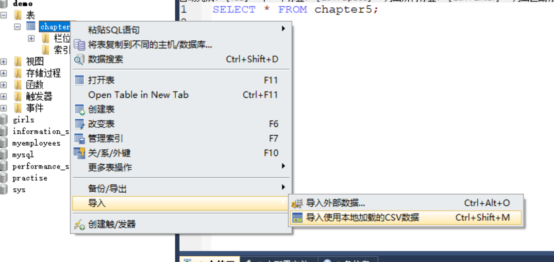 【MySQL】如何在SQLyog中导入CSV文件_sqlyog导入csv文件-CSDN博客