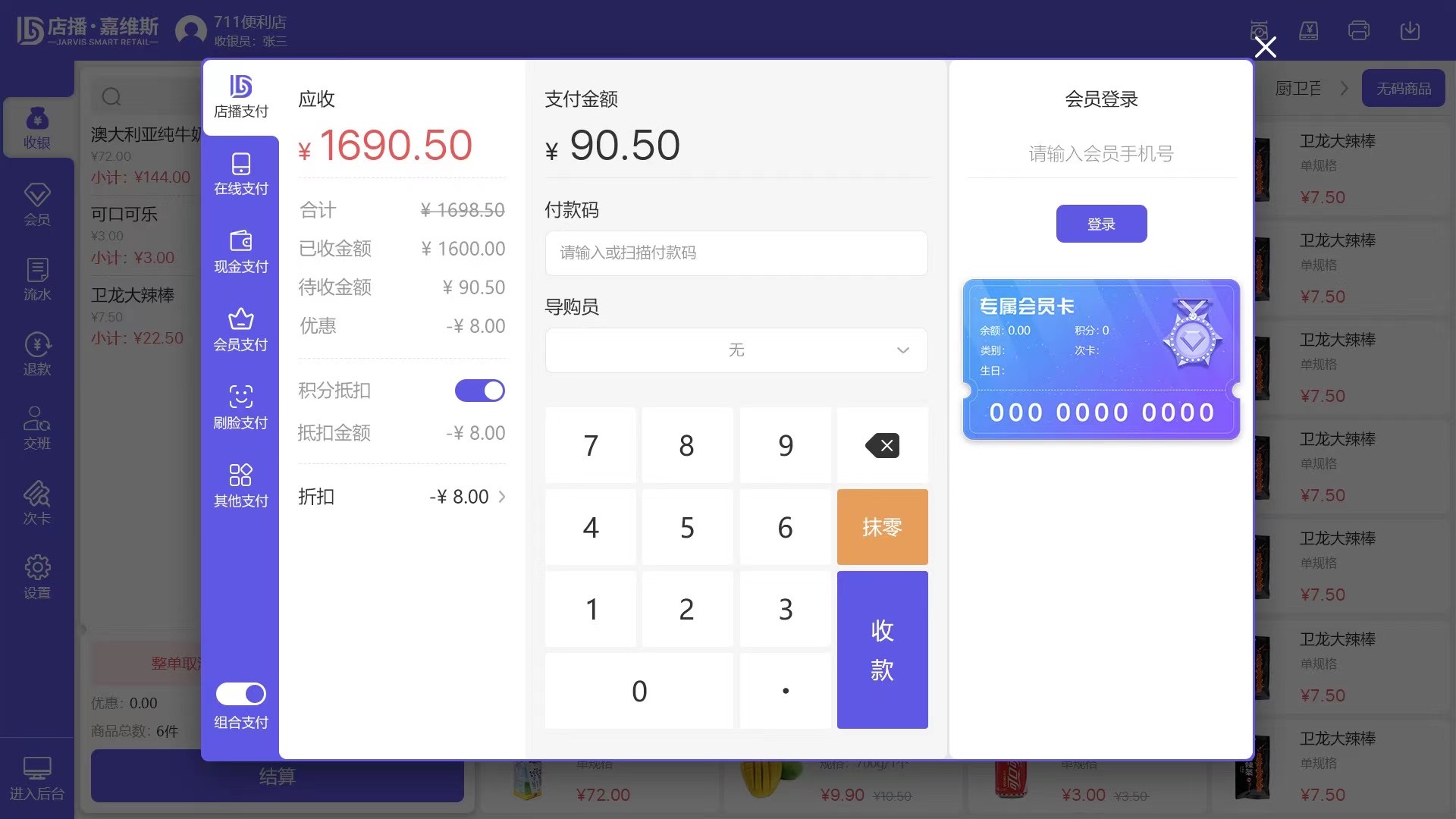 saas收银系统，java版_收银软件源码 商用 java saas-CSDN博客