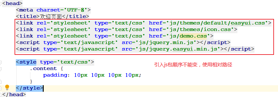 JSP中集成easyui前端ui框架_jsp easyui-CSDN博客