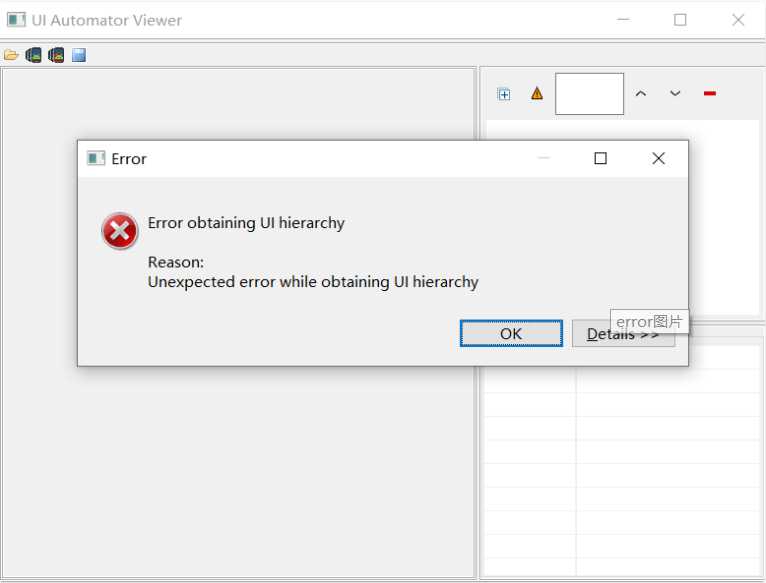 解决uiautomatorviewer.bat在android8.0及以上系统报错：“E/Screenshot: Unsupported protocol: 2”-CSDN博客