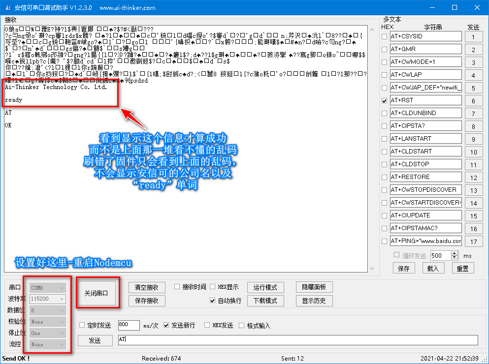 Esp8266 刷写at固件esp8266固件 Csdn博客