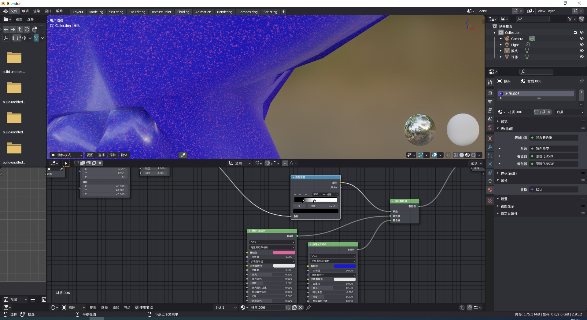 blender 混合着色器_blender混合着色器烘焙-CSDN博客