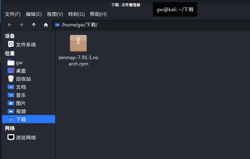 kali 2020版 Linux系统安装zenmap图文教程_风雅GW的博客-CSDN博客