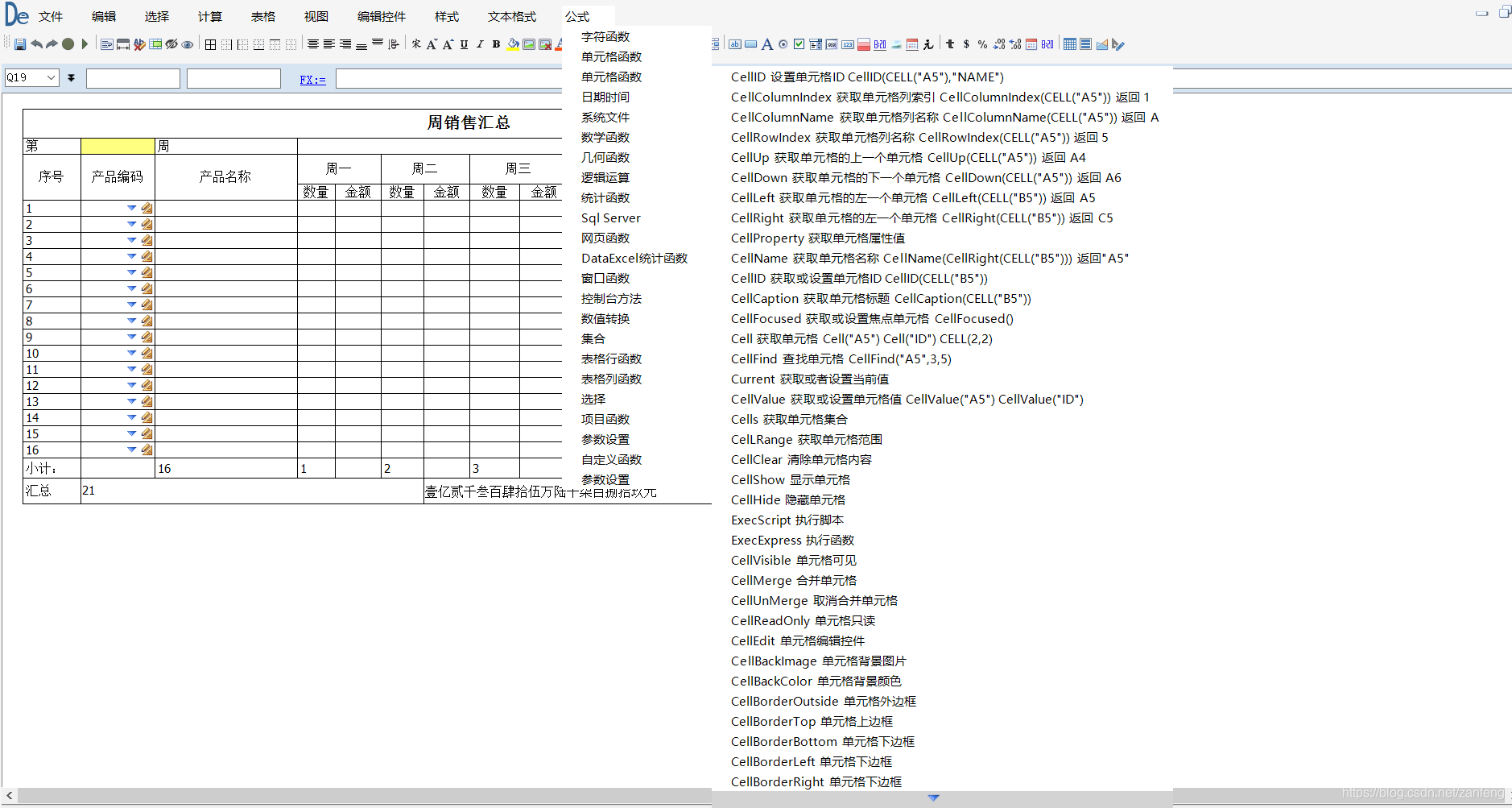 Net Dataexcel控件 独立控件使用,提供设计时支持,支持脚本,命令,自定义打印报表,浏览器浏览,轻松自定义公式,轻松自定义编辑控件。net Excel控件 Csdn博客