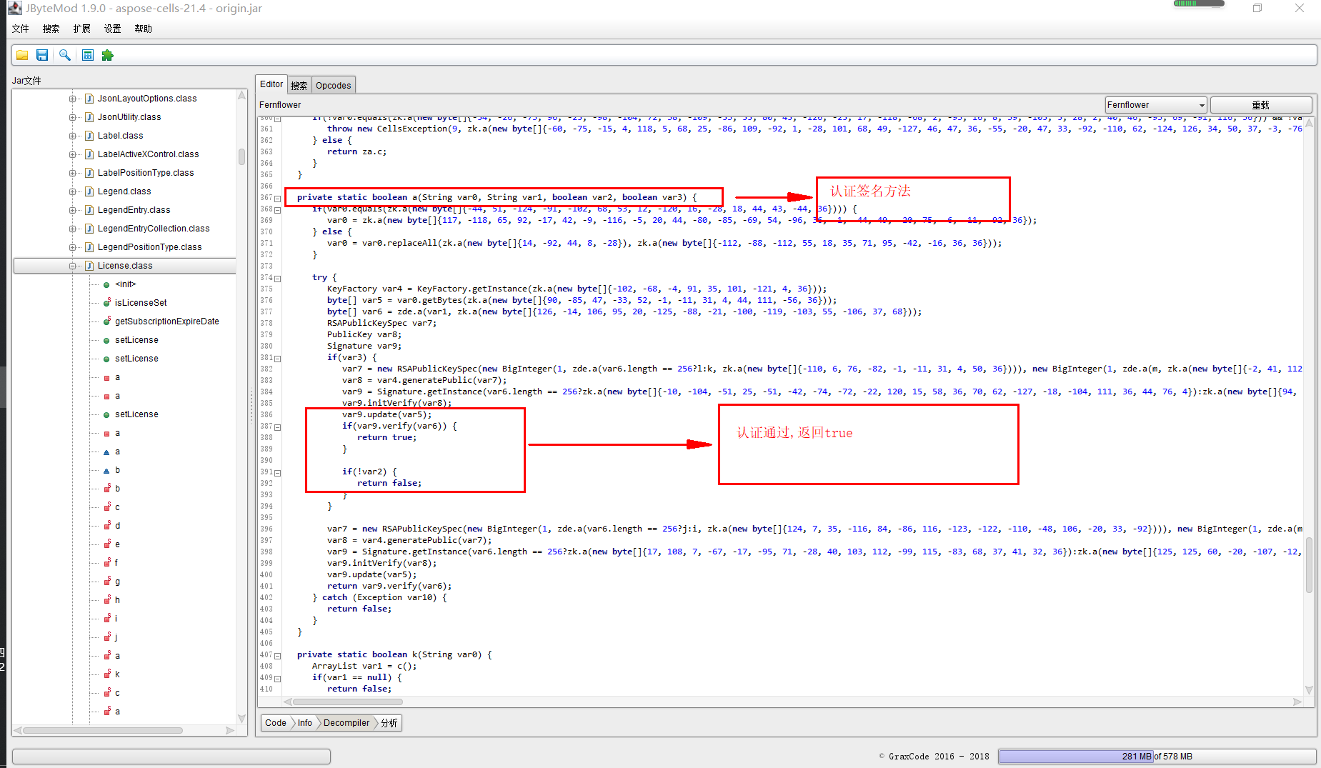 java 字节码 对照表 编辑工具 与 jar破解实战_jar字节码替换-CSDN博客