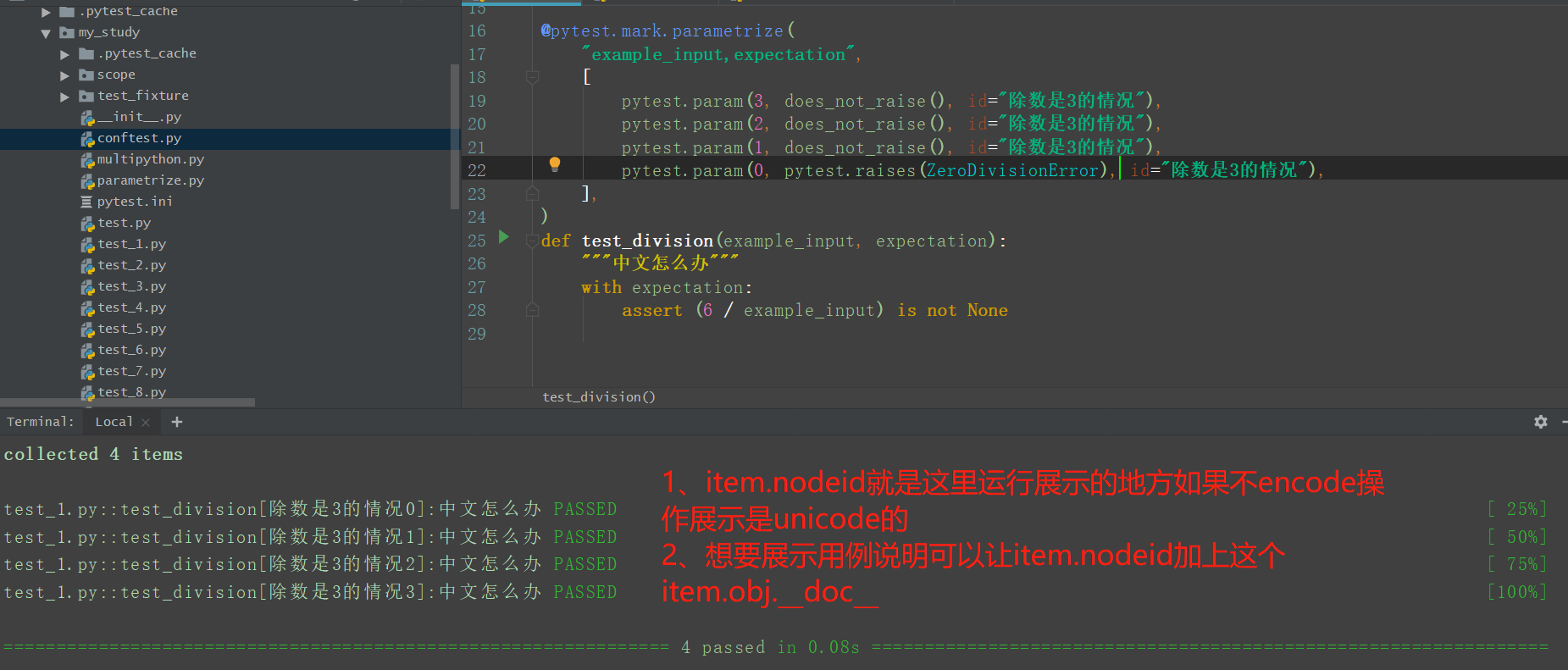 pytest总结_pytest redis mock-CSDN博客