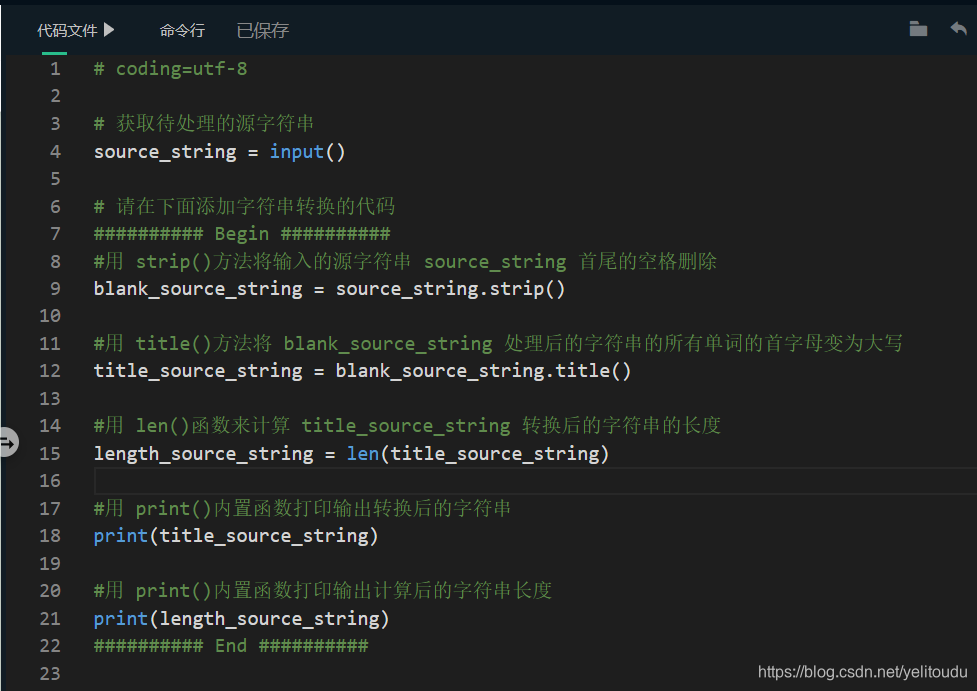 Python——字符串转换与处理给定字符串 S Python如何将其转换为 P Y T H O N Csdn博客
