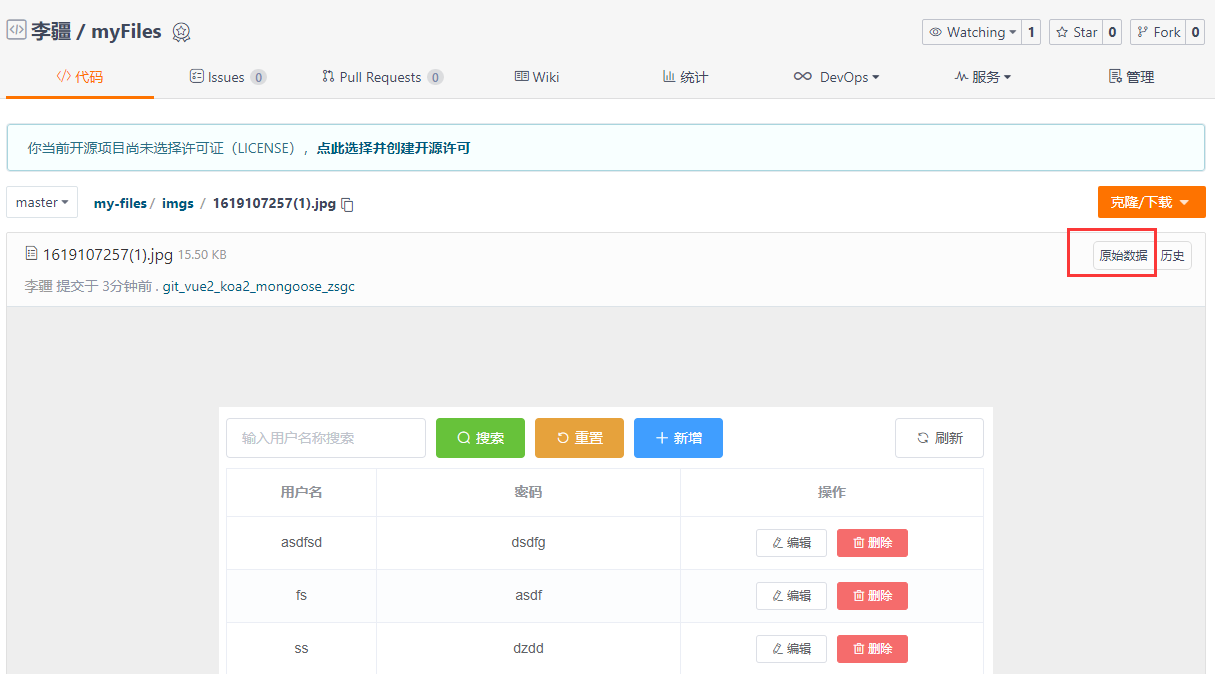 gitee（码云）项目中readme设置图片_gitee的readme图片-CSDN博客