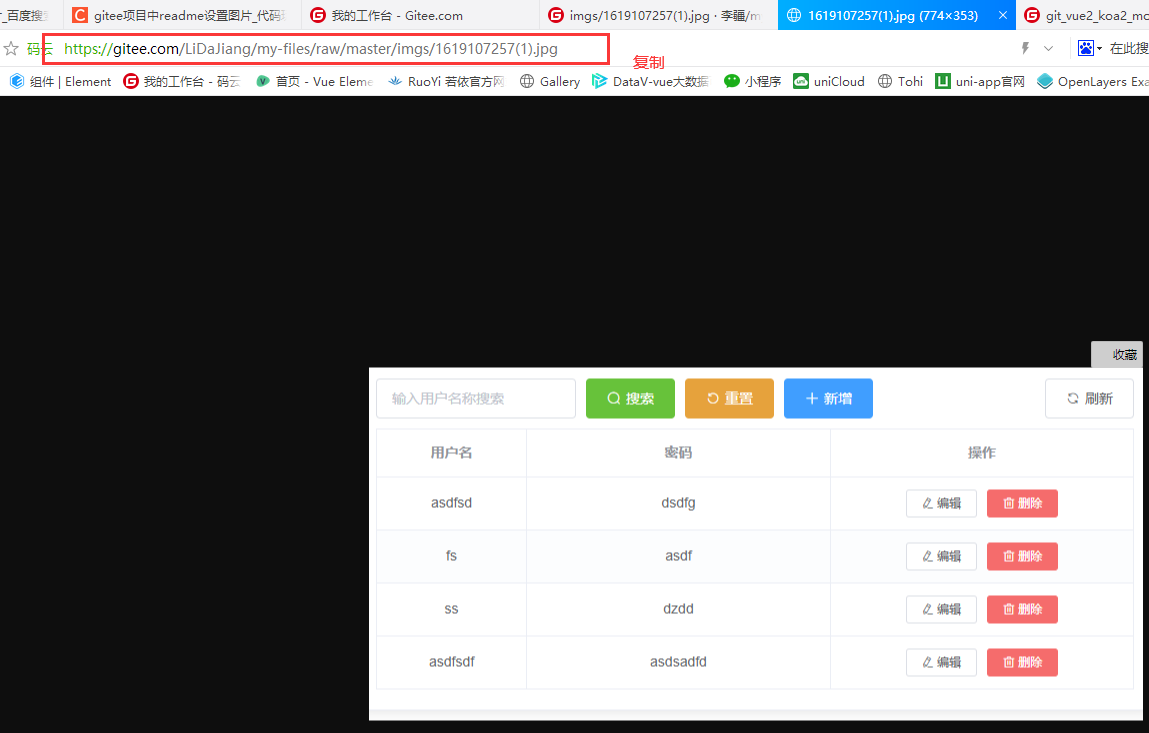 gitee（码云）项目中readme设置图片_gitee的readme图片-CSDN博客