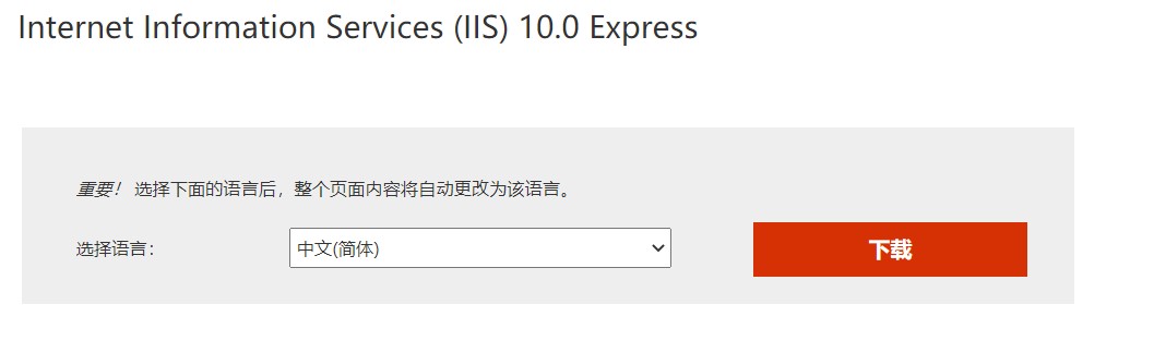2021-04-23_iis 10.0 express可以卸载吗-CSDN博客