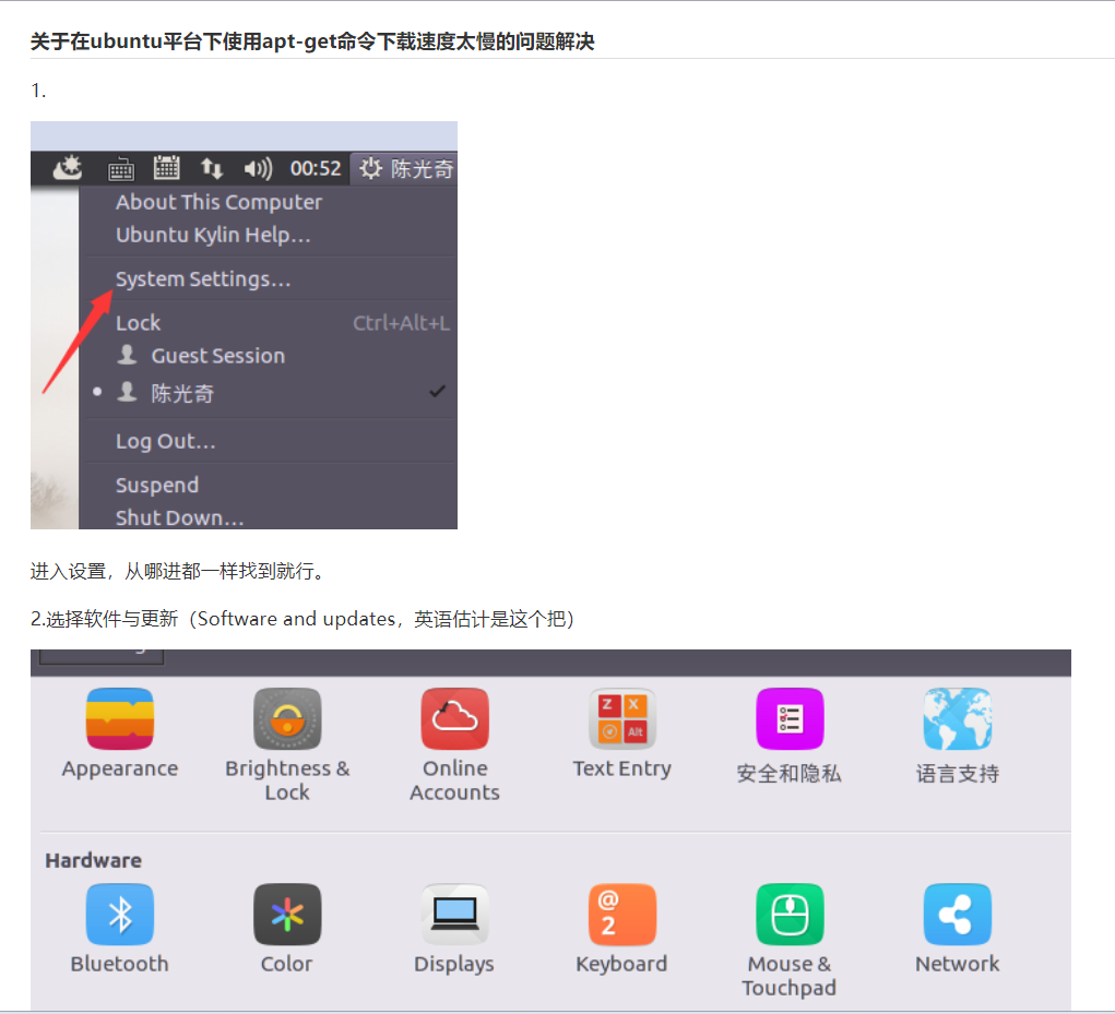 Ubuntu系统下载缓慢，以及更新源卡住不动（终极解决方案）_ubuntu软件更新器卡住_DTU-CFDer的博客-CSDN博客
