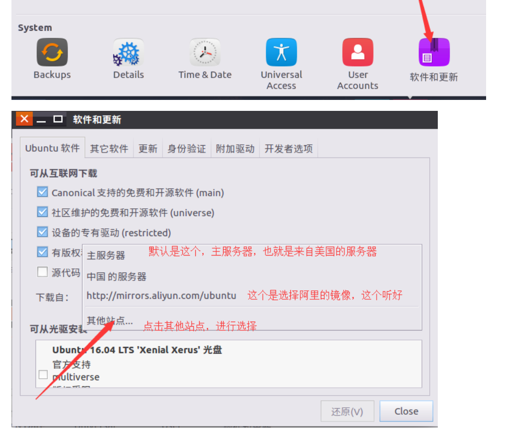 Ubuntu系统下载缓慢，以及更新源卡住不动（终极解决方案）_ubuntu软件更新器卡住_DTU-CFDer的博客-CSDN博客