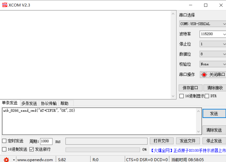 正点原子esp8266使用过程遇到的问题与解决方案（持续更新）esp8266tcp连接不稳定断线 Csdn博客 1919