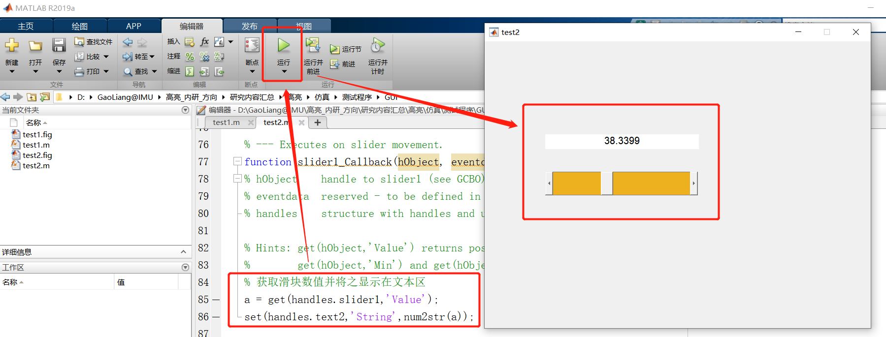 Matlab实践之图形化界面设计与使用_高亮分享的博客-CSDN博客_matlab图形界面