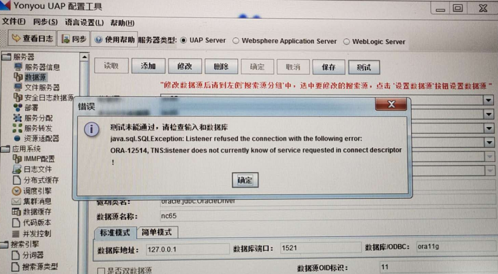 用友系列学习_yonyou uap配置工具-CSDN博客