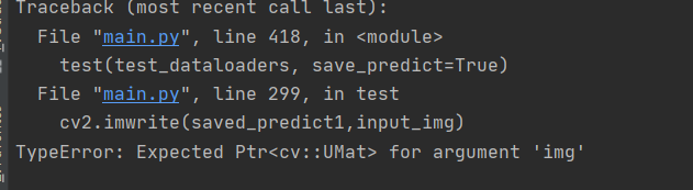 cv2.imread()数据保存报错错误：TypeError: Expected Ptr＜cv::UMat＞ for argument ...