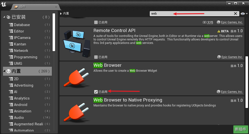 UE4 Web browser 加载web（h5）页面方式_ue4 webbrowser 交互-CSDN博客