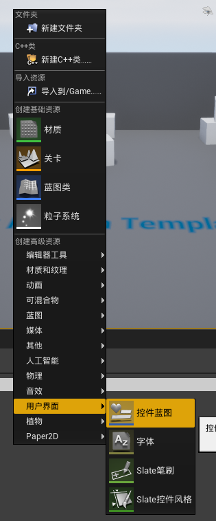 UE4 Web browser 加载web（h5）页面方式_ue4 webbrowser 交互-CSDN博客