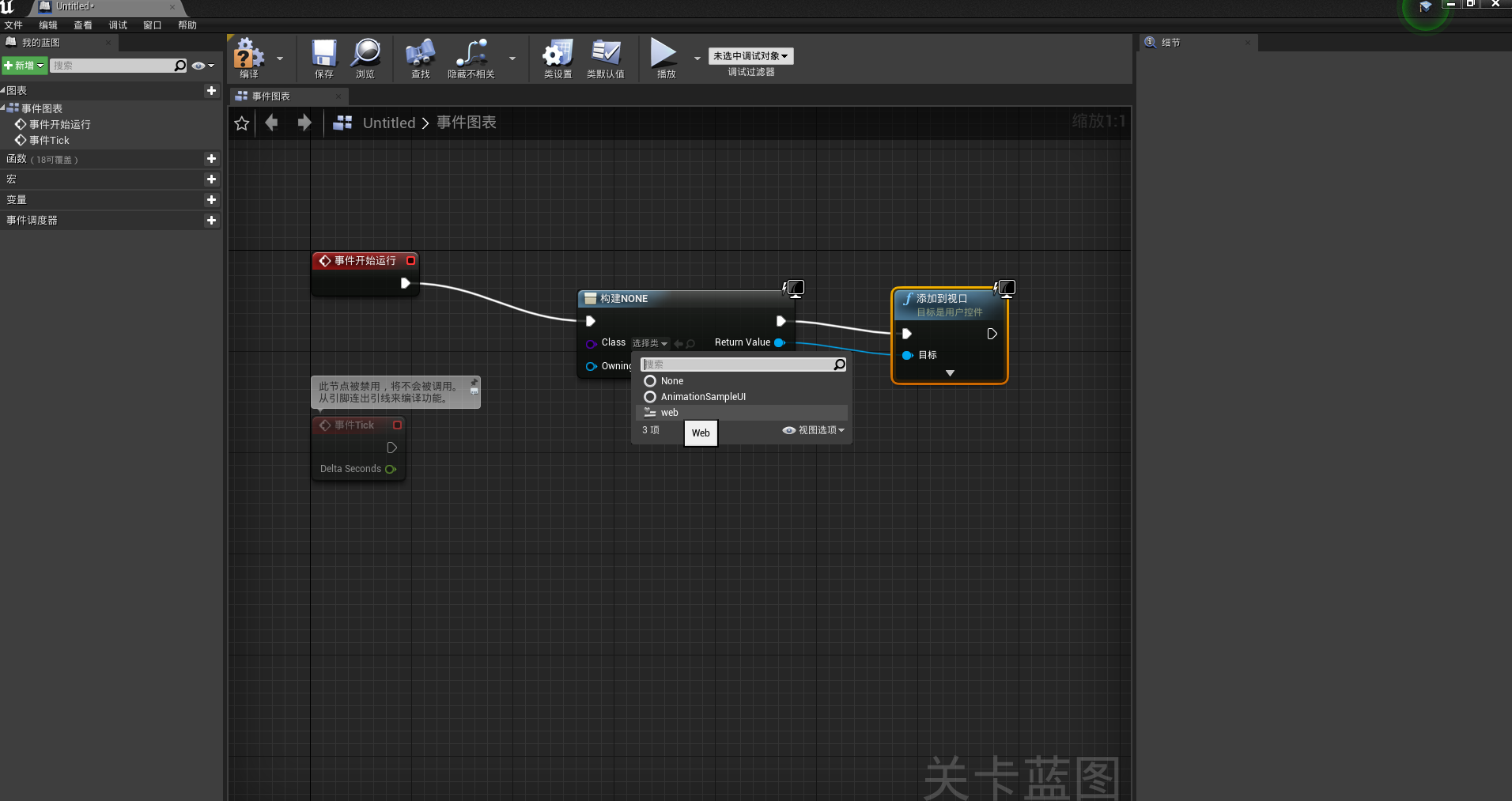 UE4 Web browser 加载web（h5）页面方式_ue4 webbrowser 交互-CSDN博客