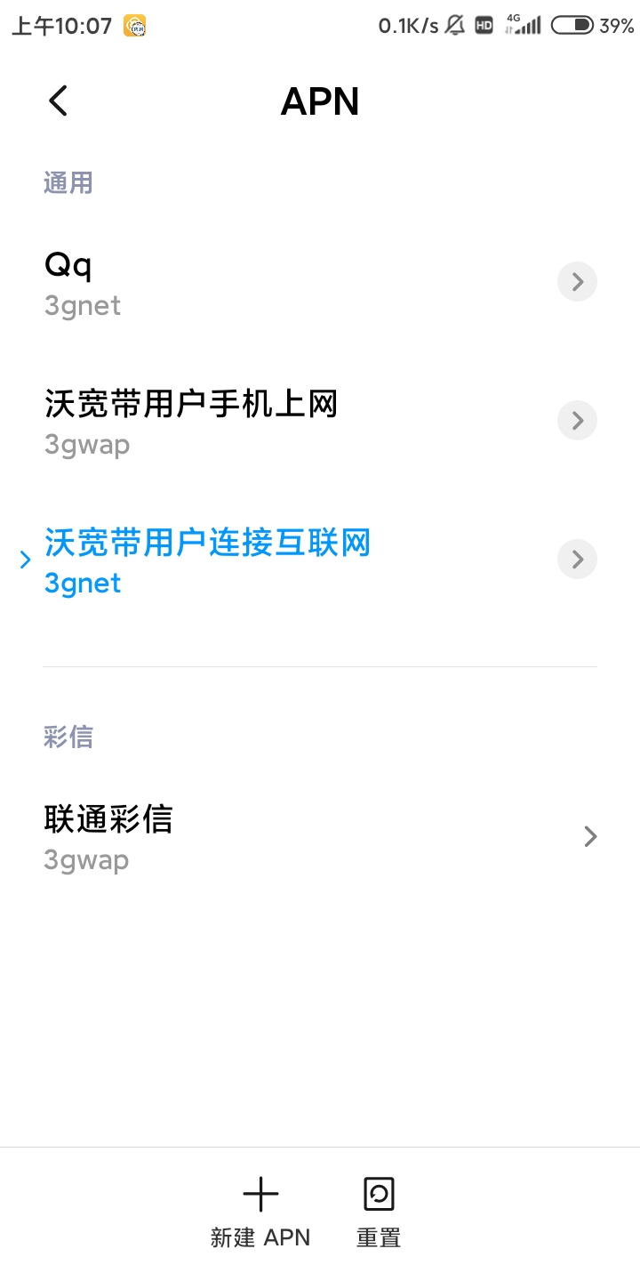 Android手机4G网络设置ipv6_apn选ipv6-CSDN博客
