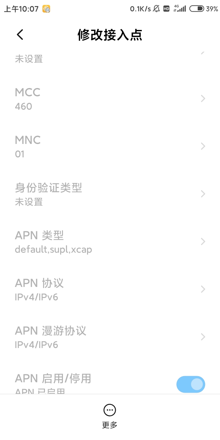 Android手机4G网络设置ipv6_apn选ipv6-CSDN博客