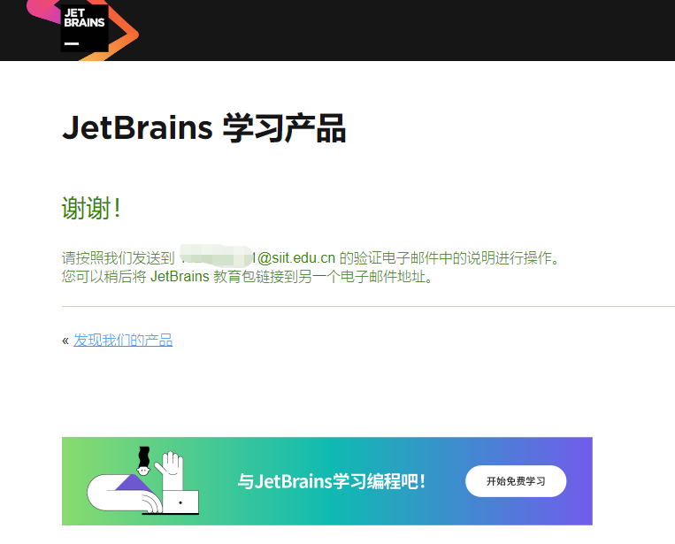 IDEA教育版申请流程_idea edu-CSDN博客