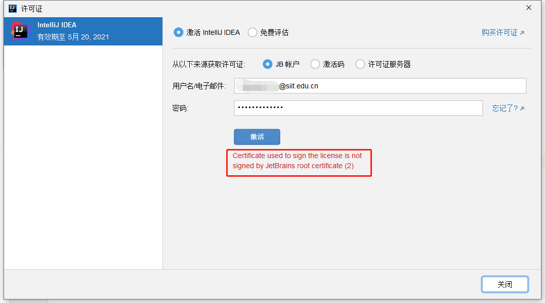 IDEA教育版申请流程_idea edu-CSDN博客