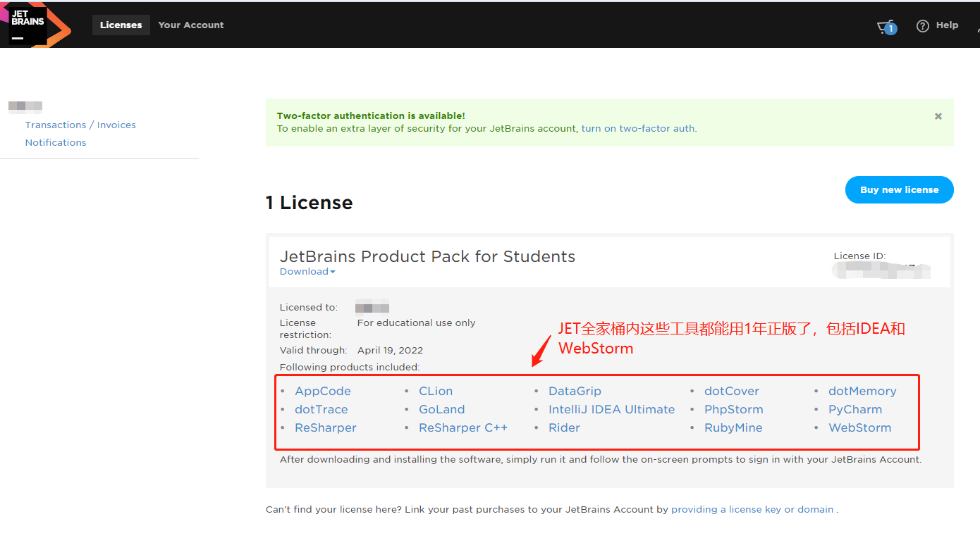 IDEA教育版申请流程_idea edu-CSDN博客