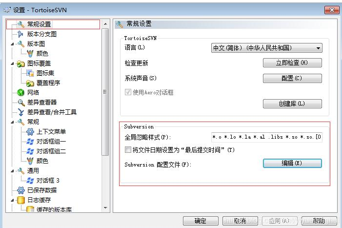Svn忽略设置的方法svn 忽略 Csdn博客 