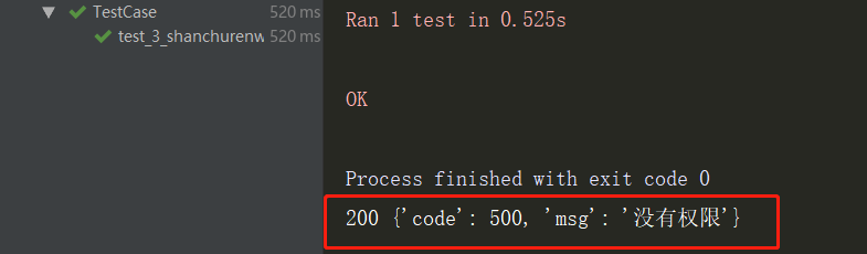 错误解决——使用unittest完成悟空项目【添加日志】+【删除日志】测试，运行结果{‘code‘: 500, ‘msg‘: ‘服务器响应异常 ...