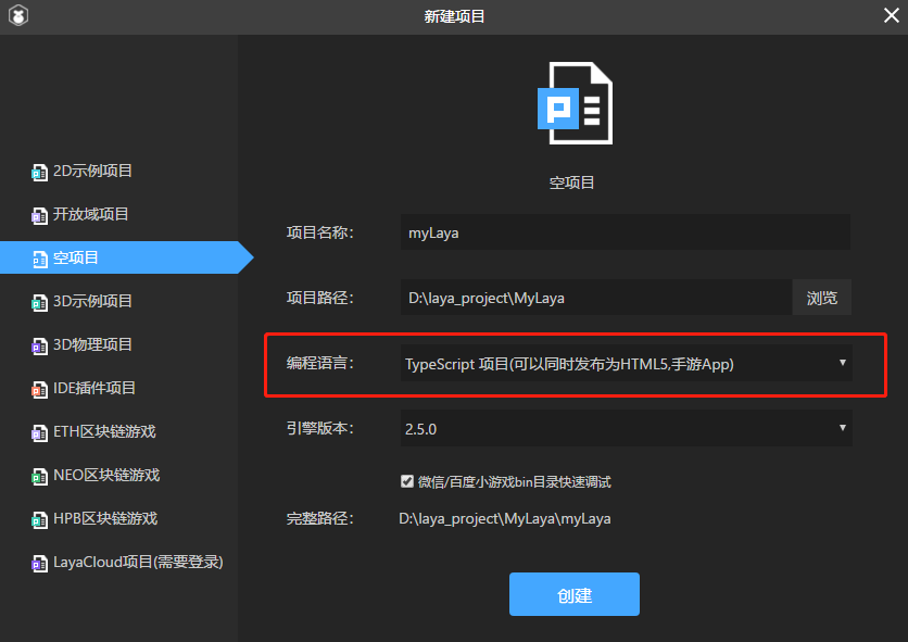 [Laya实战]Laya+Fairygui 合并项目demo[开箱可用]_fairygui+laya教程-CSDN博客