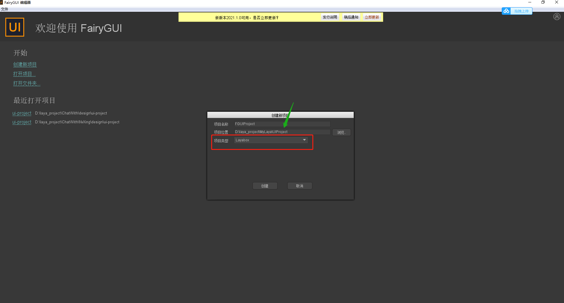 [Laya实战]Laya+Fairygui 合并项目demo[开箱可用]_fairygui+laya教程-CSDN博客