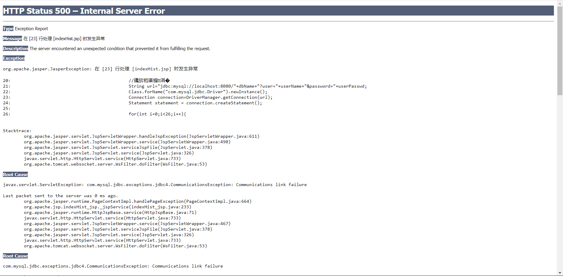 Jsp连接数据库失败的问题（tomcat，jdk12 0 2，mysql8 0） Tomcat Jsp 连接数据库经常超时 Csdn博客
